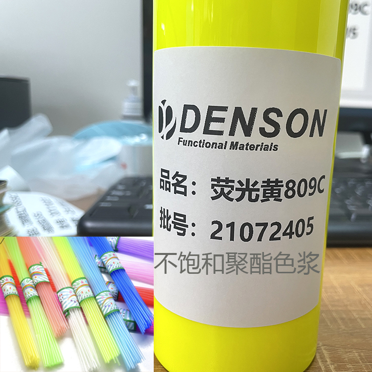 荧光色浆不饱和树脂潘通809C荧光颜料色浆环氧树脂色浆-环氧色浆-东莞市蒂森新材料有限公司
